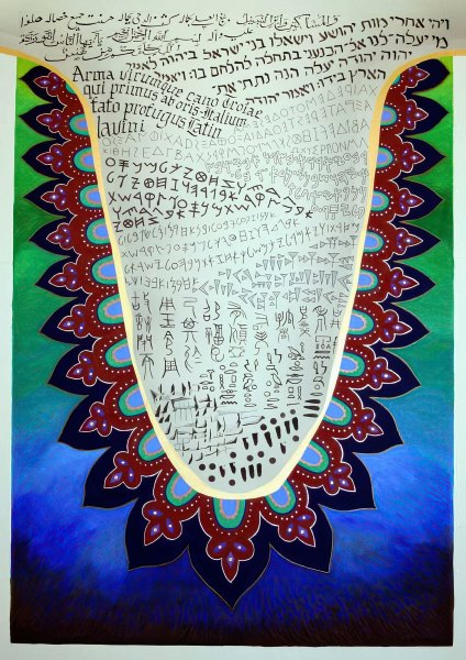 Ellen Alt – Calligraphy – Jewish Art Salon